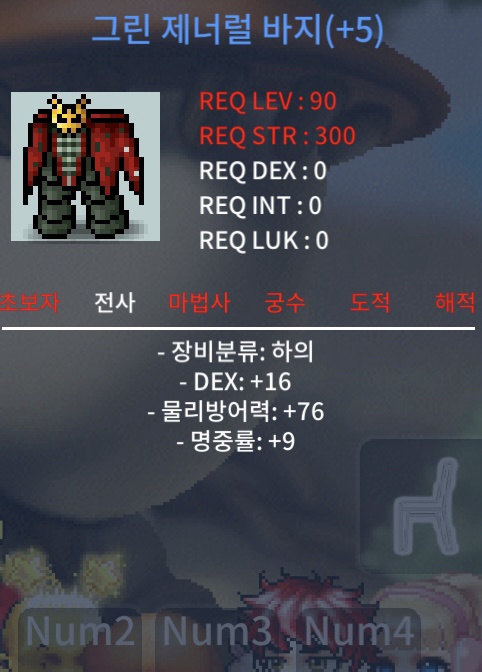 황진일갑주 덱 3 노작 10만 / 10 - 🗡️ 전사 장비 판매 - 아르테일 공식 커뮤니티 - 빅뱅 전 옛날 메이플, 메이플스토리 월드